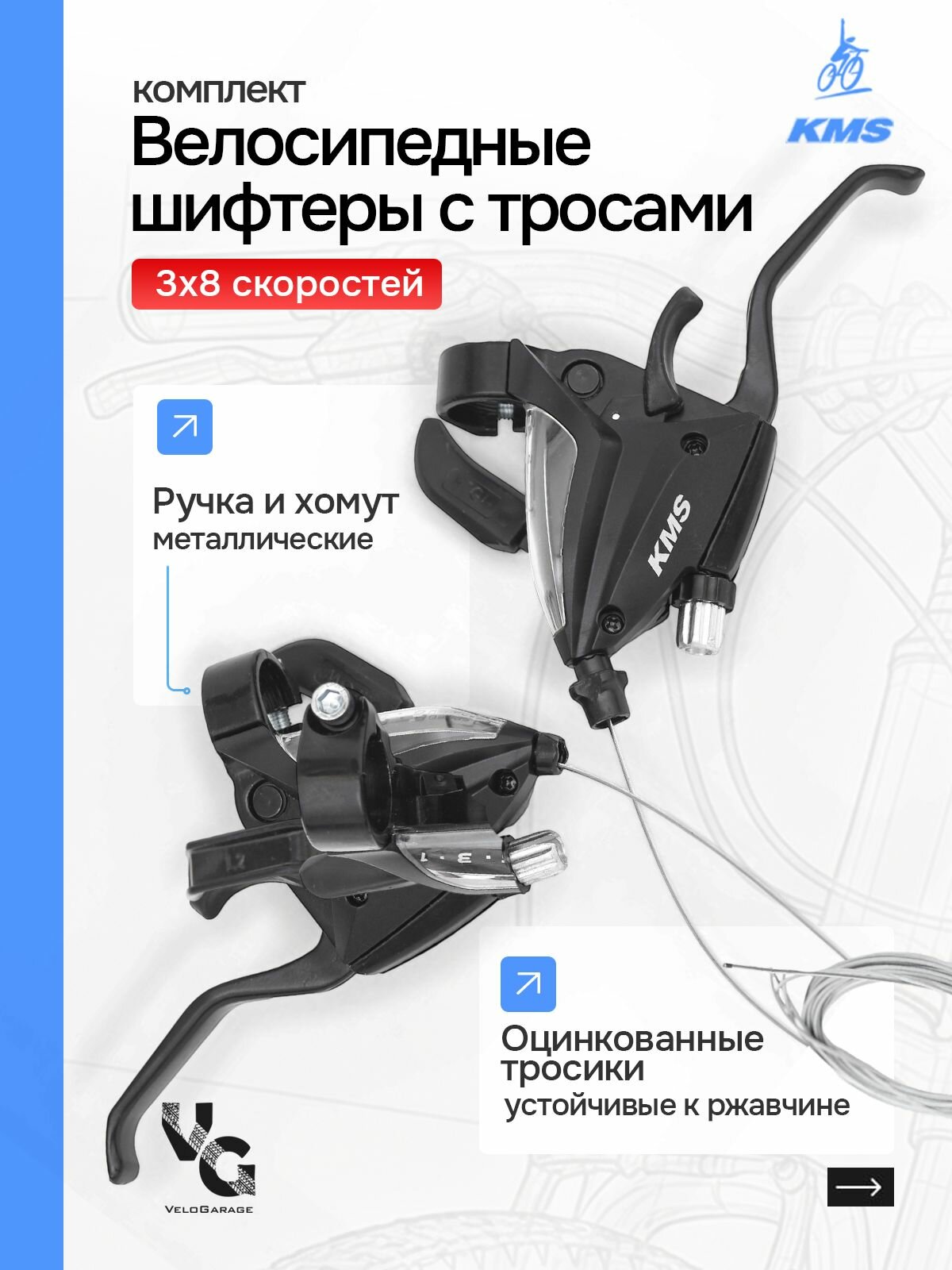 Шифтер комплект тормозных ручек 3х8