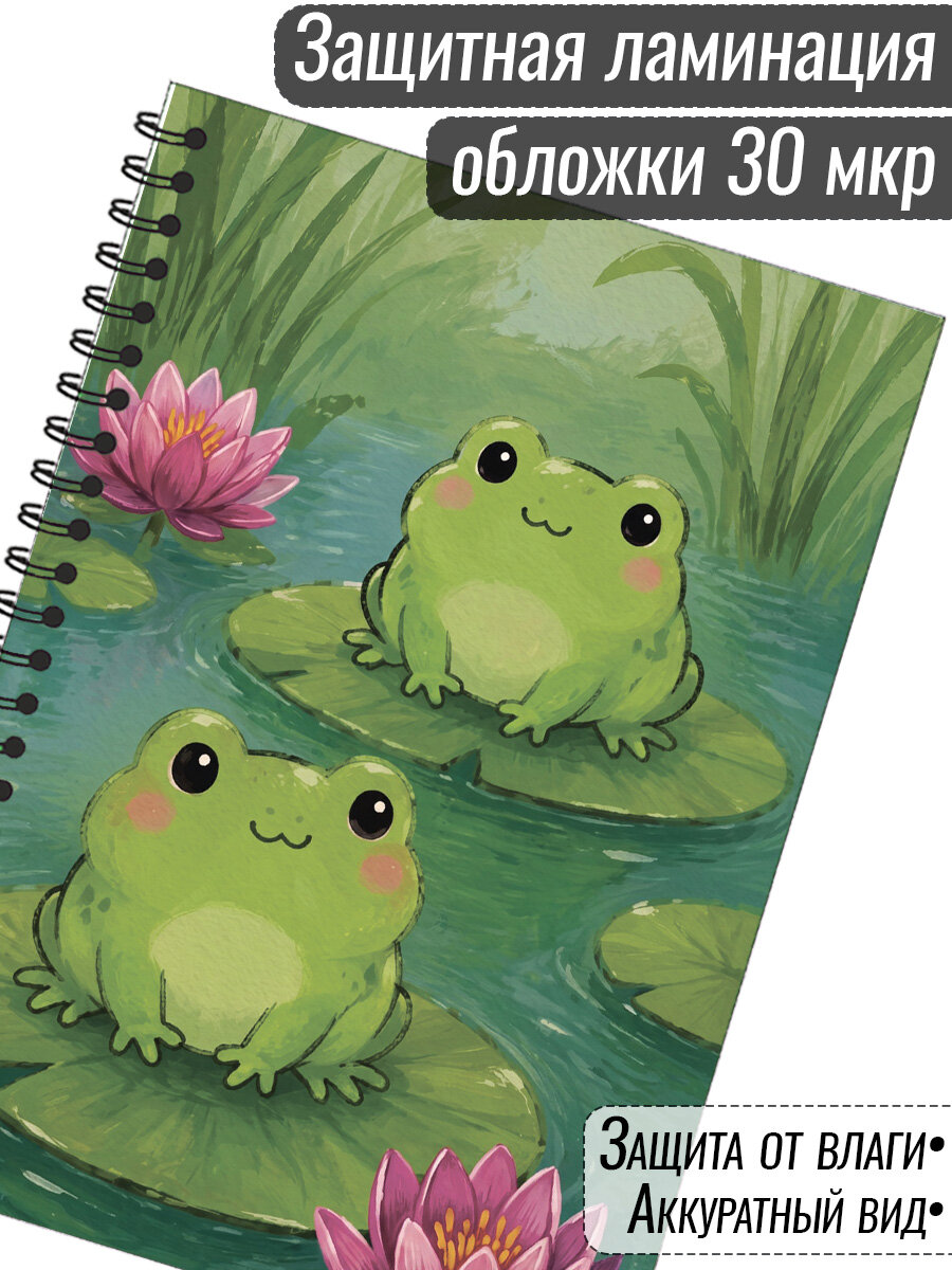Блокнот Лягушки, frog — фото 1