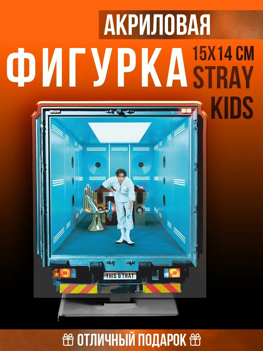 Акриловая фигурка Stray Kids Минхо кпоп