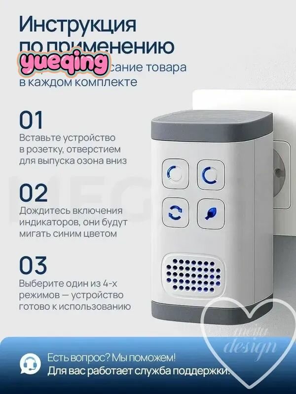 Очиститель воздуха yueqing с ионизацией, новая система устранения запаха, для квартиры — фото 1