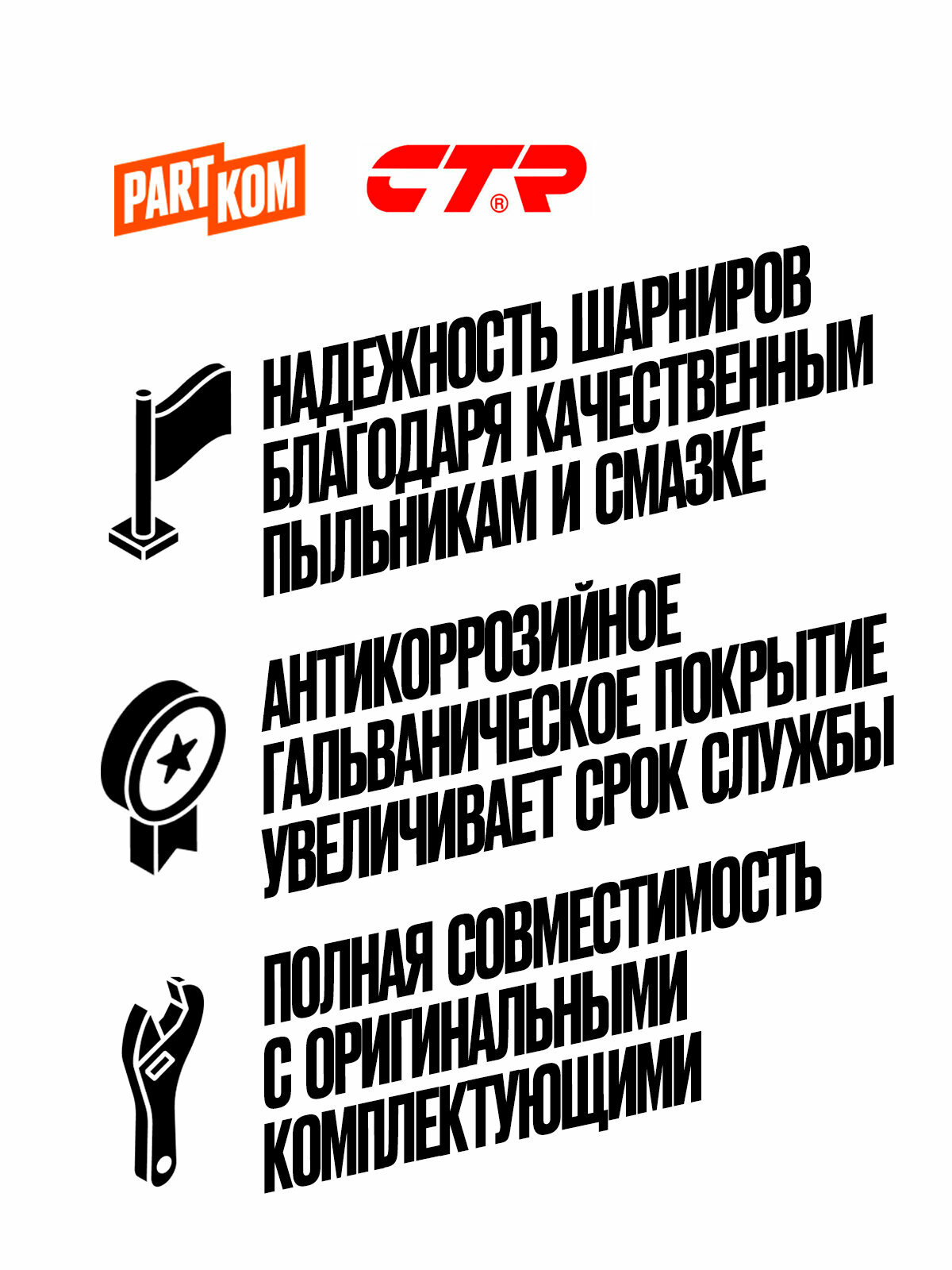 Тяга рулевая CTR CR0712 для а/м Volkswagen Polo, AUDI A1 / Фольксваген Поло, Ауди — фото 1