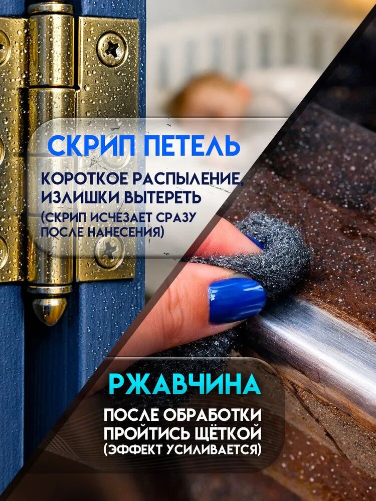 Очиститель ржавчины — фото 1