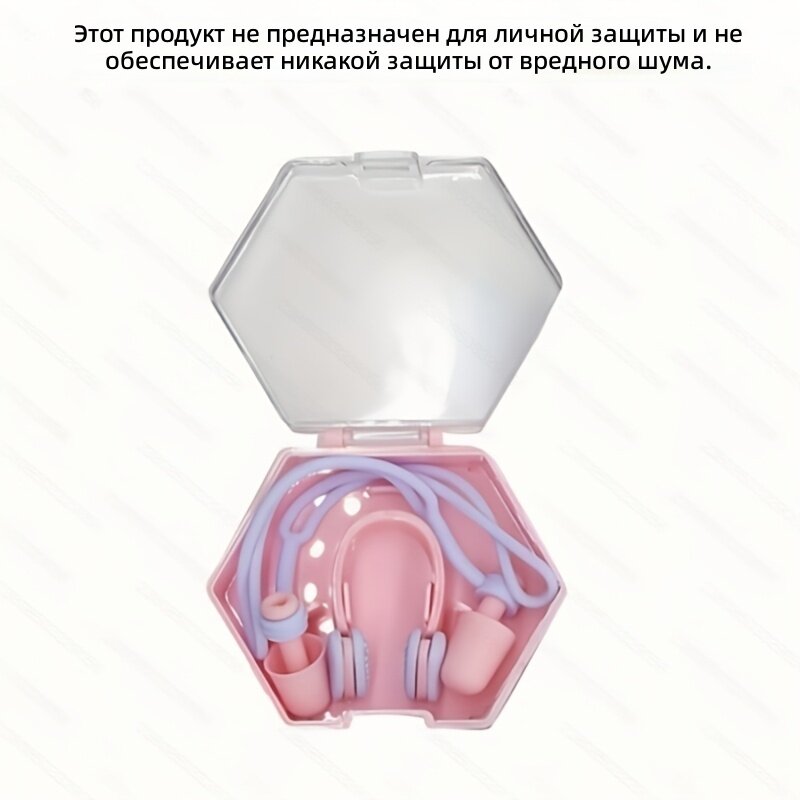 Профессиональный набор берушей для плавания и зажима для носа из мягкого силикона, розовый