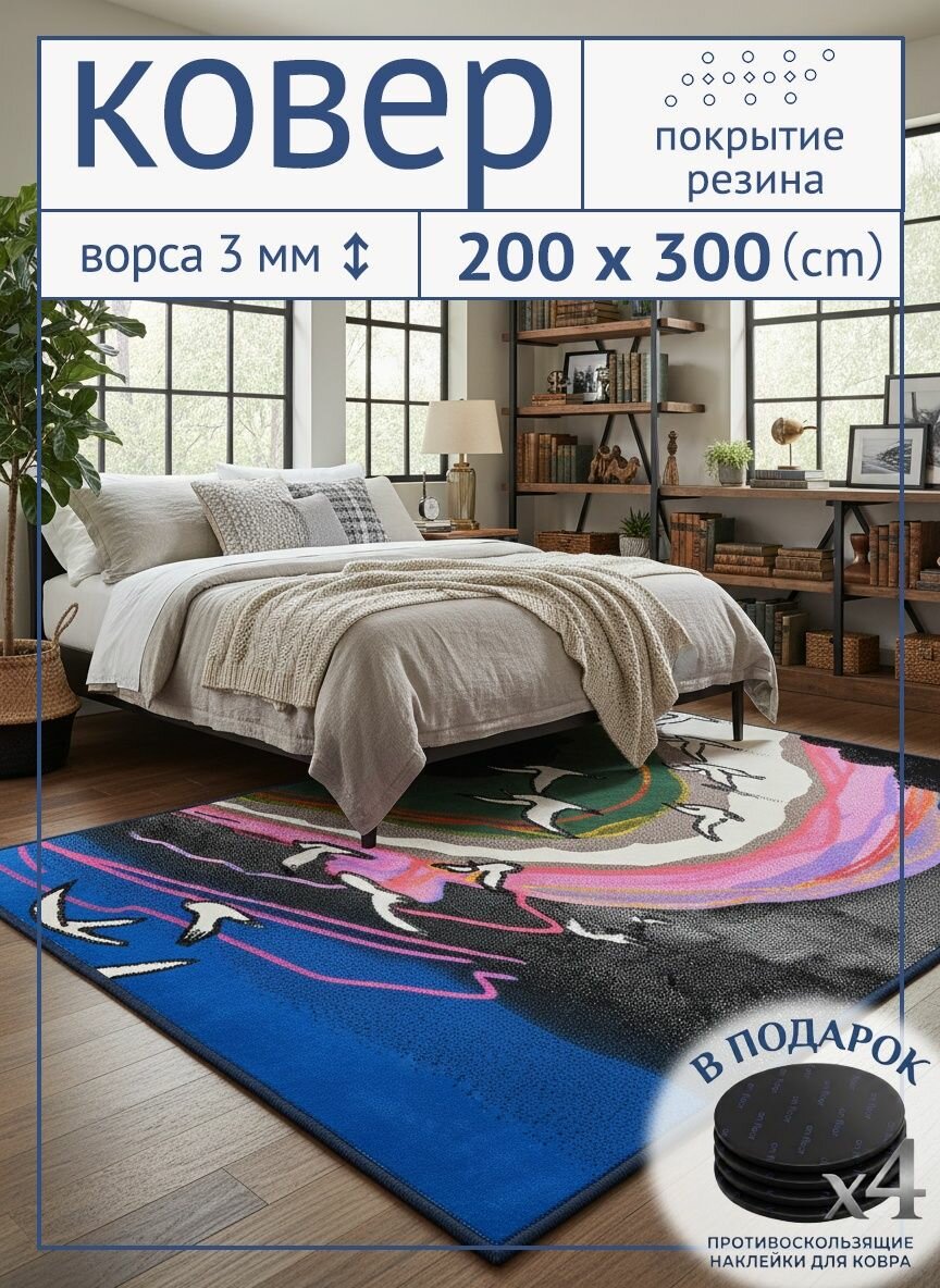 Tata Ковер безворсовый 200x300 см 3 мм холст белый, черный
