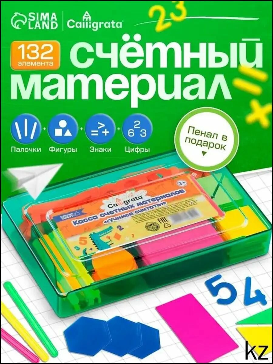 Счетный материал / 132 элемента / пластиковый