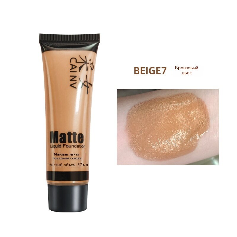 Европейский и американский жидкий тональный крем bronze bb cream BEIGE7 Куприровое цветовое решение