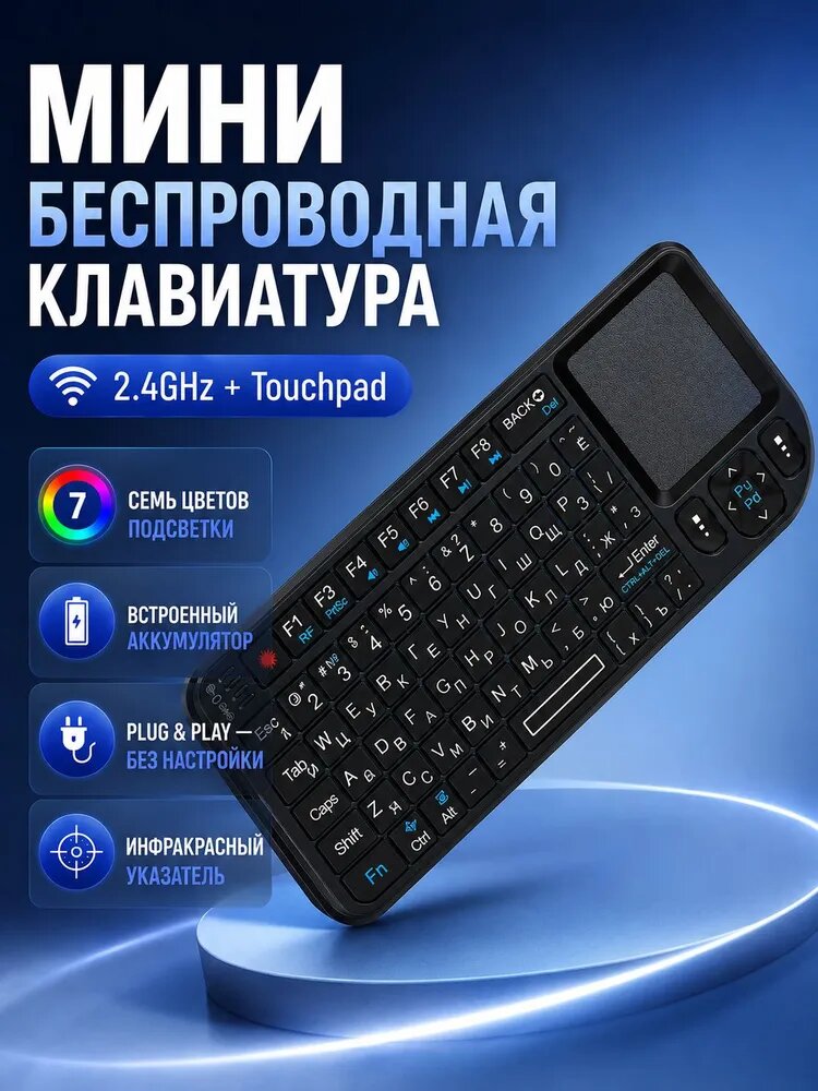 Meteai Клавиатура беспроводная , Русская раскладка, черный, красный