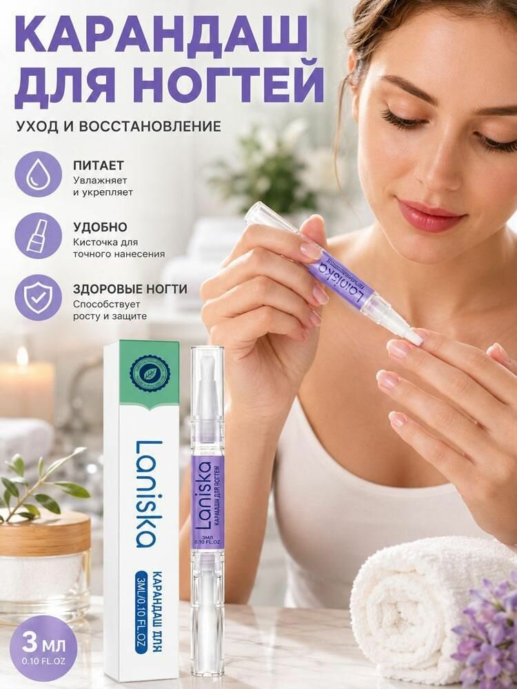 Ручка для ухода за ногтями нежный уход за ногтями