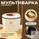 Мультиварка-скороварка Slow Cooker