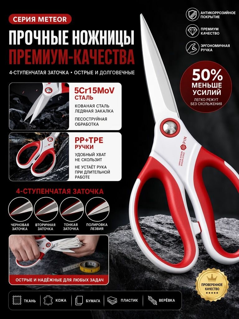 PIN Ножницы 19.99 см, 1 шт.
