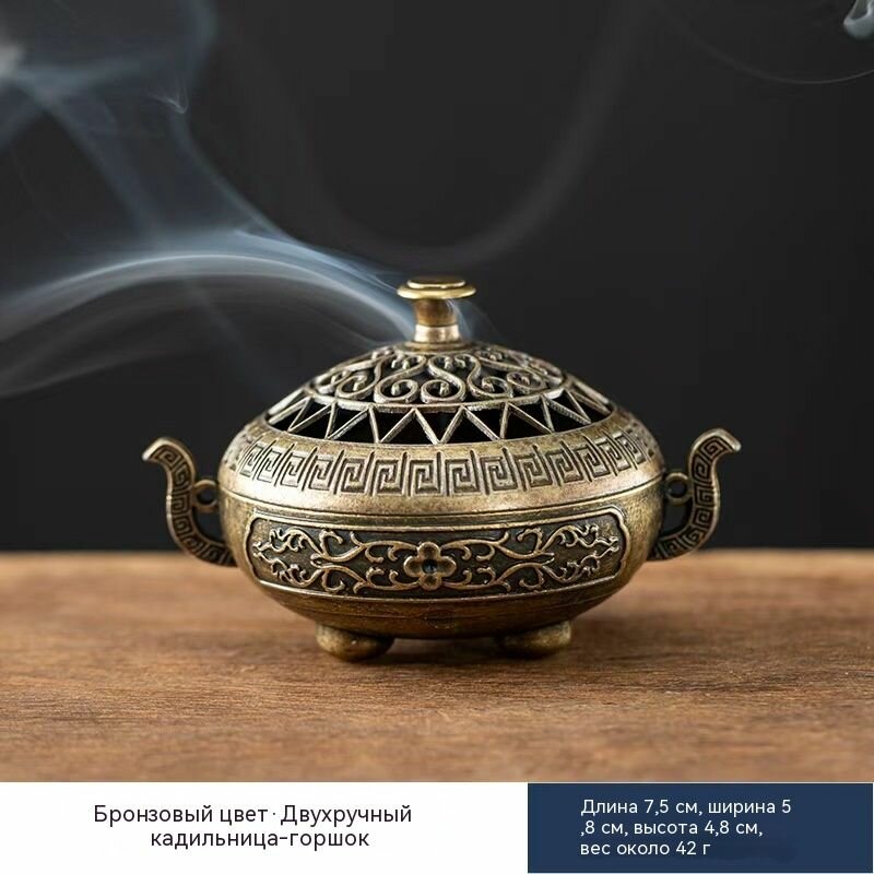 Кадильница для благовоний и ладана, подставка кадило для медитаций