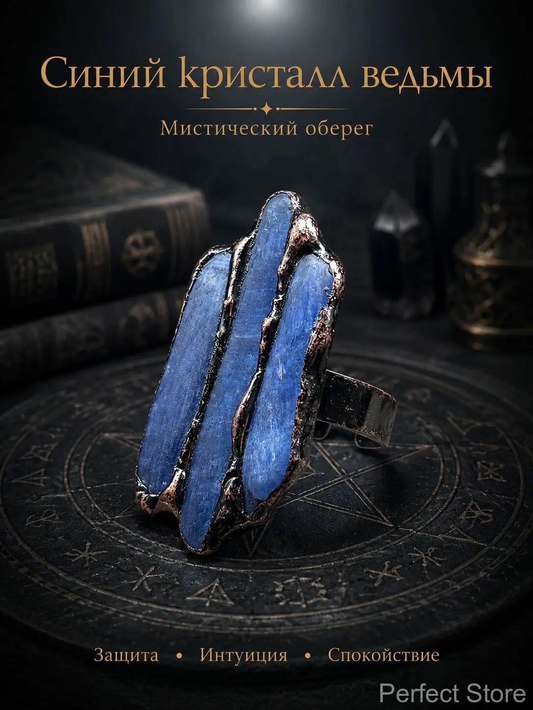 Талисман Оберег/Талисман-перстень "Сердце Ведьмы"