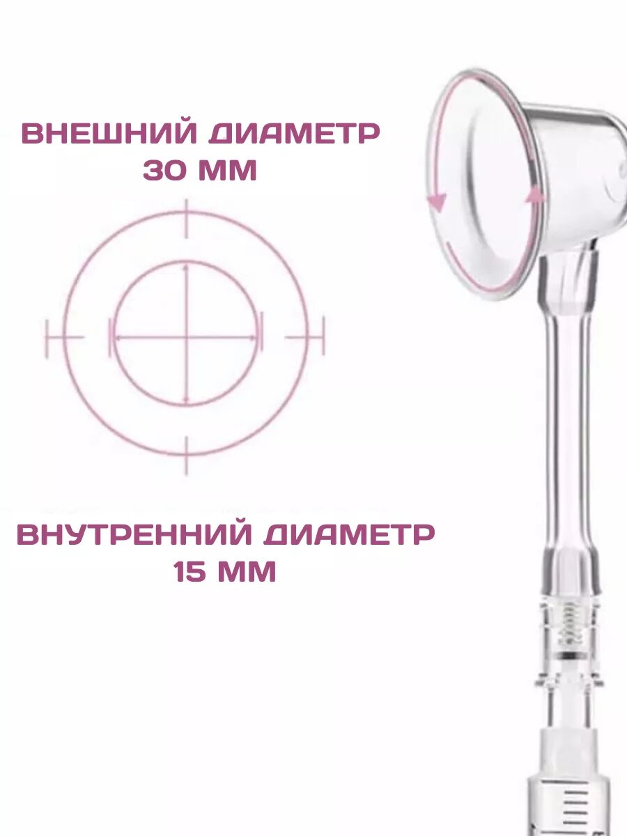 Корректор формы соска — фото 1