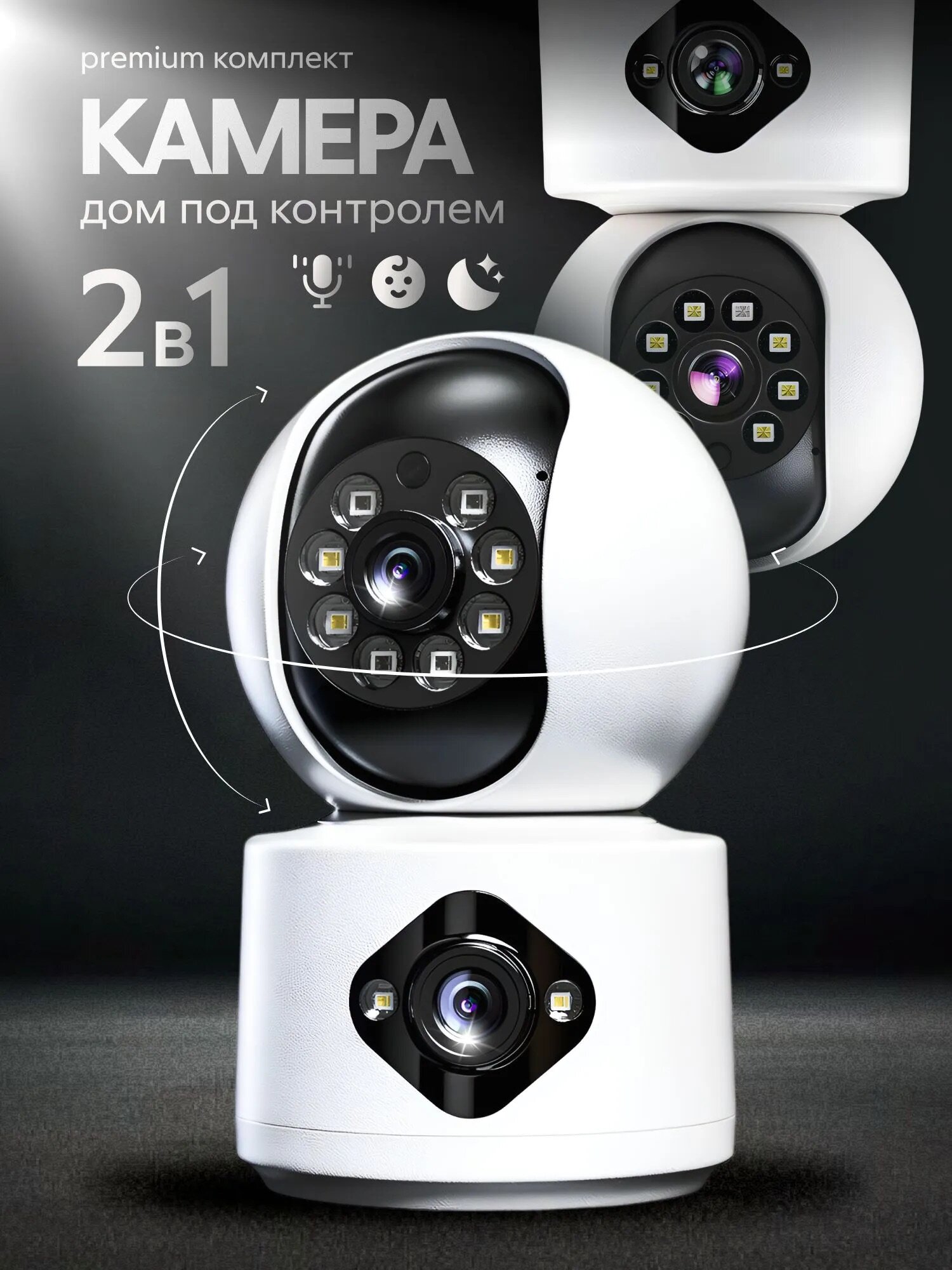 Камера видеонаблюдения WiFi для дома, ip видеоняня UXiQ Smart Сamera R1 P7-6MP, двухобъективная с ночным видением и датчиком движения