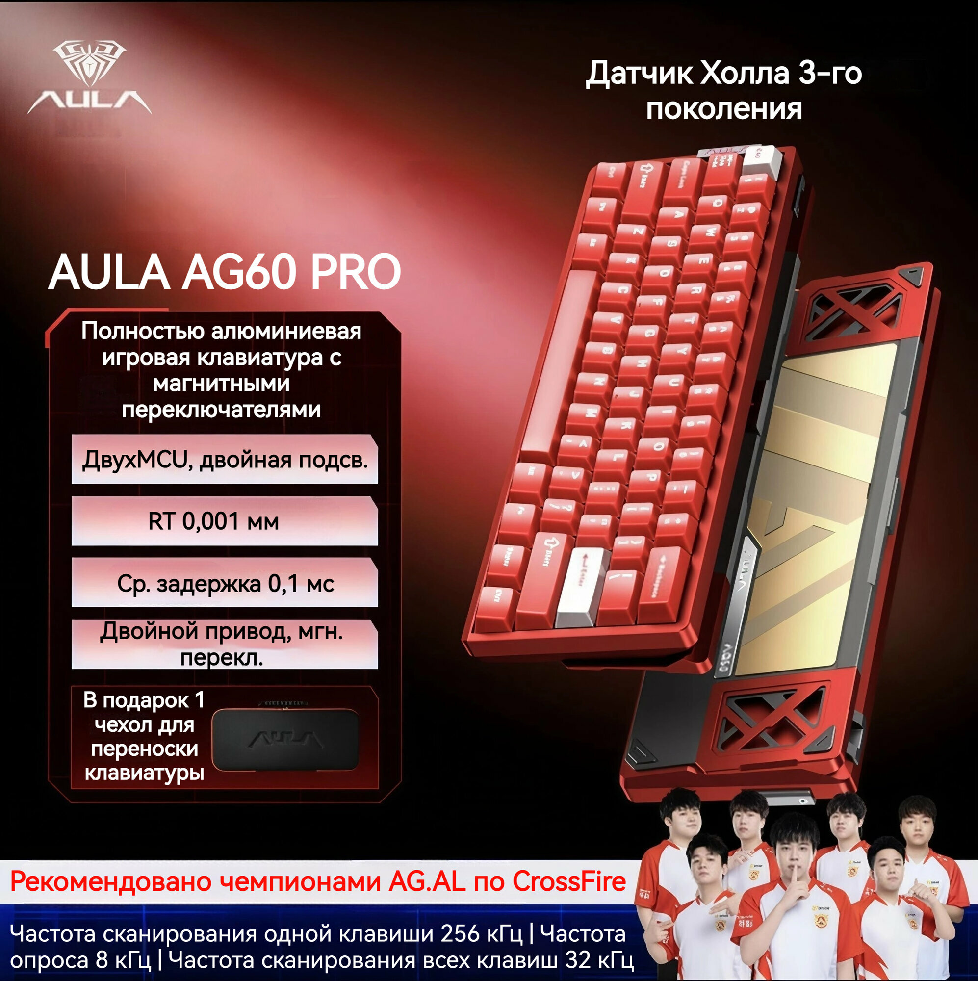 Игровая клавиатура AULA AG60 Pro, магнитные переключатели, 8000 Гц, алюминиевый корпус CNC, RGB