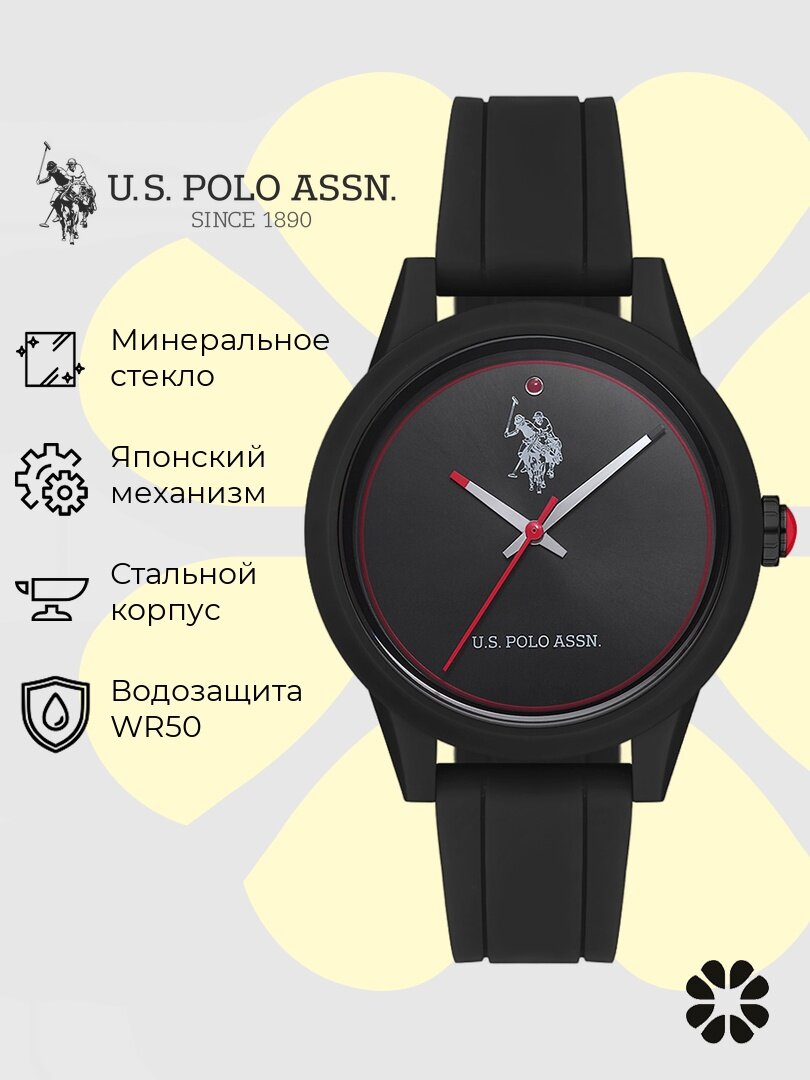 Наручные часы