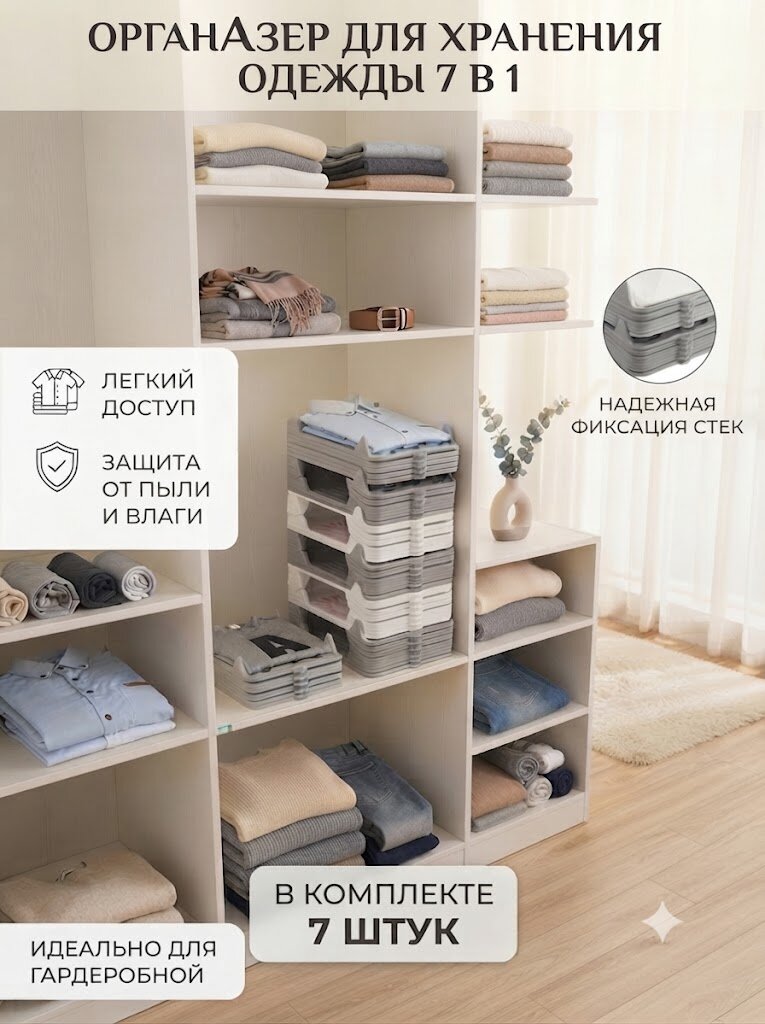 Органайзер для хранения вещей в шкаф комод чемодан для одежды 7 штук, 37.5*29