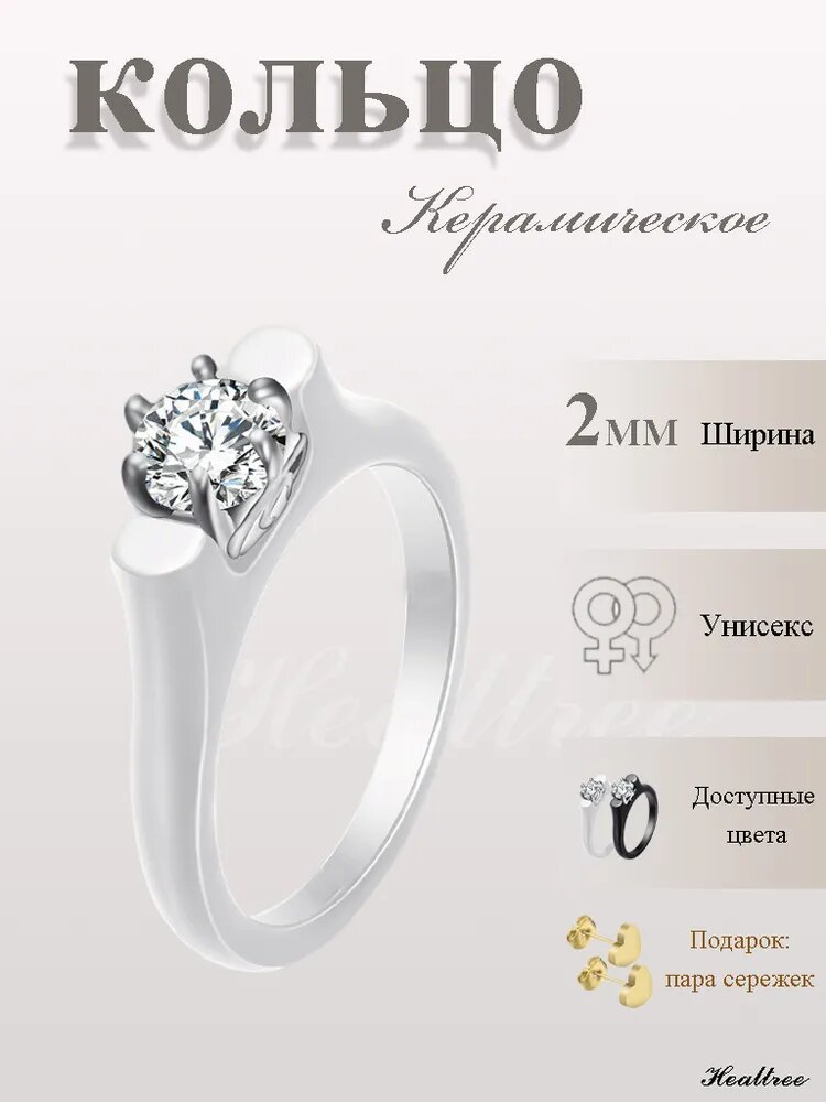 Кольцо