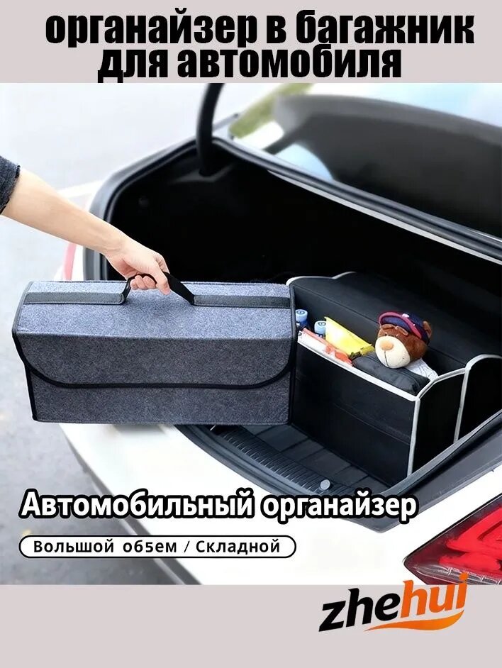 Многофункциональная сумка-органайзер для багажника автомобиля, складной контейнер для хранения, большая вместимость
