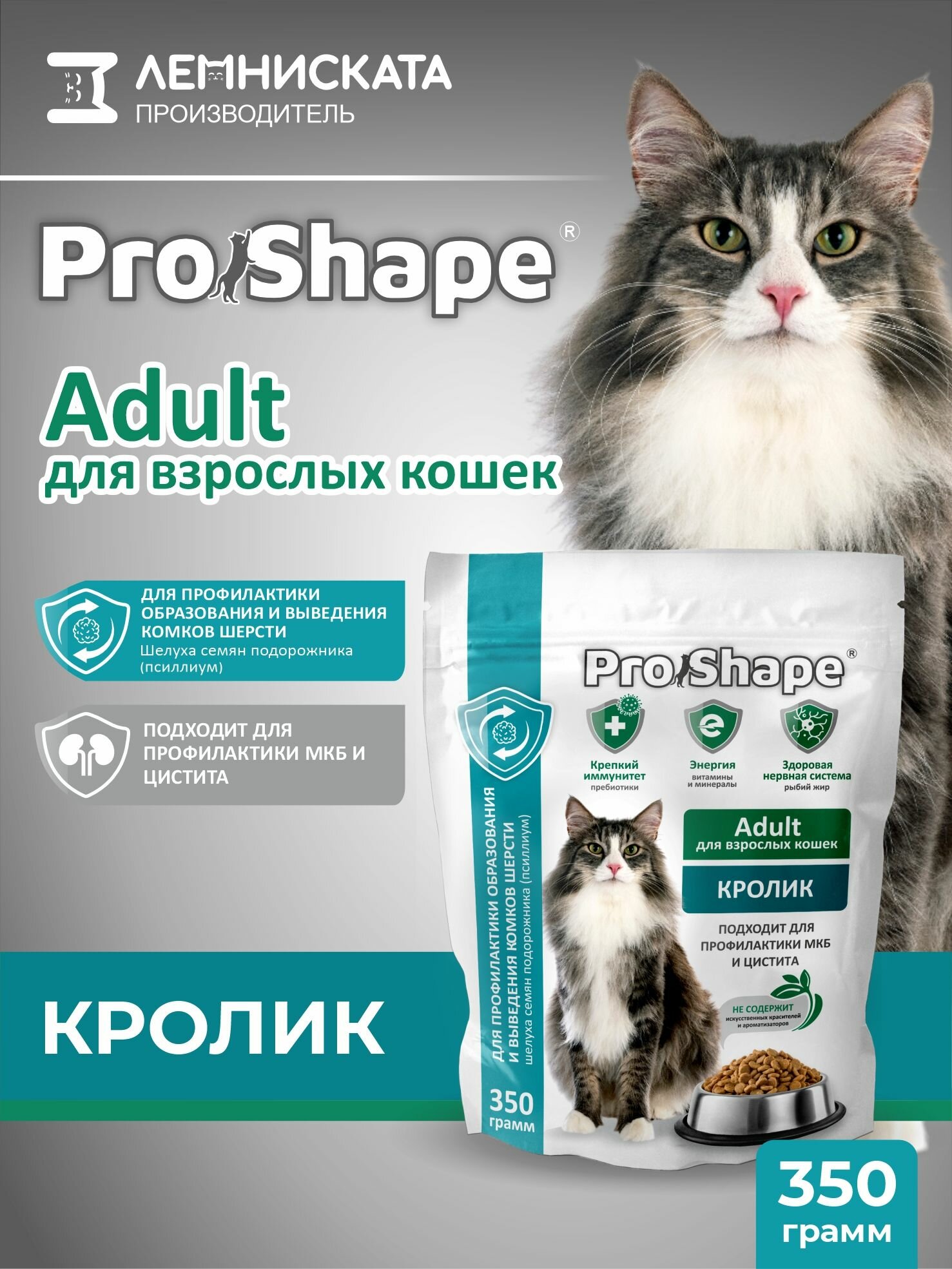 Сухой корм для кошек ProShape, профилактика образования волосяных комков, с кроликом, 350 г