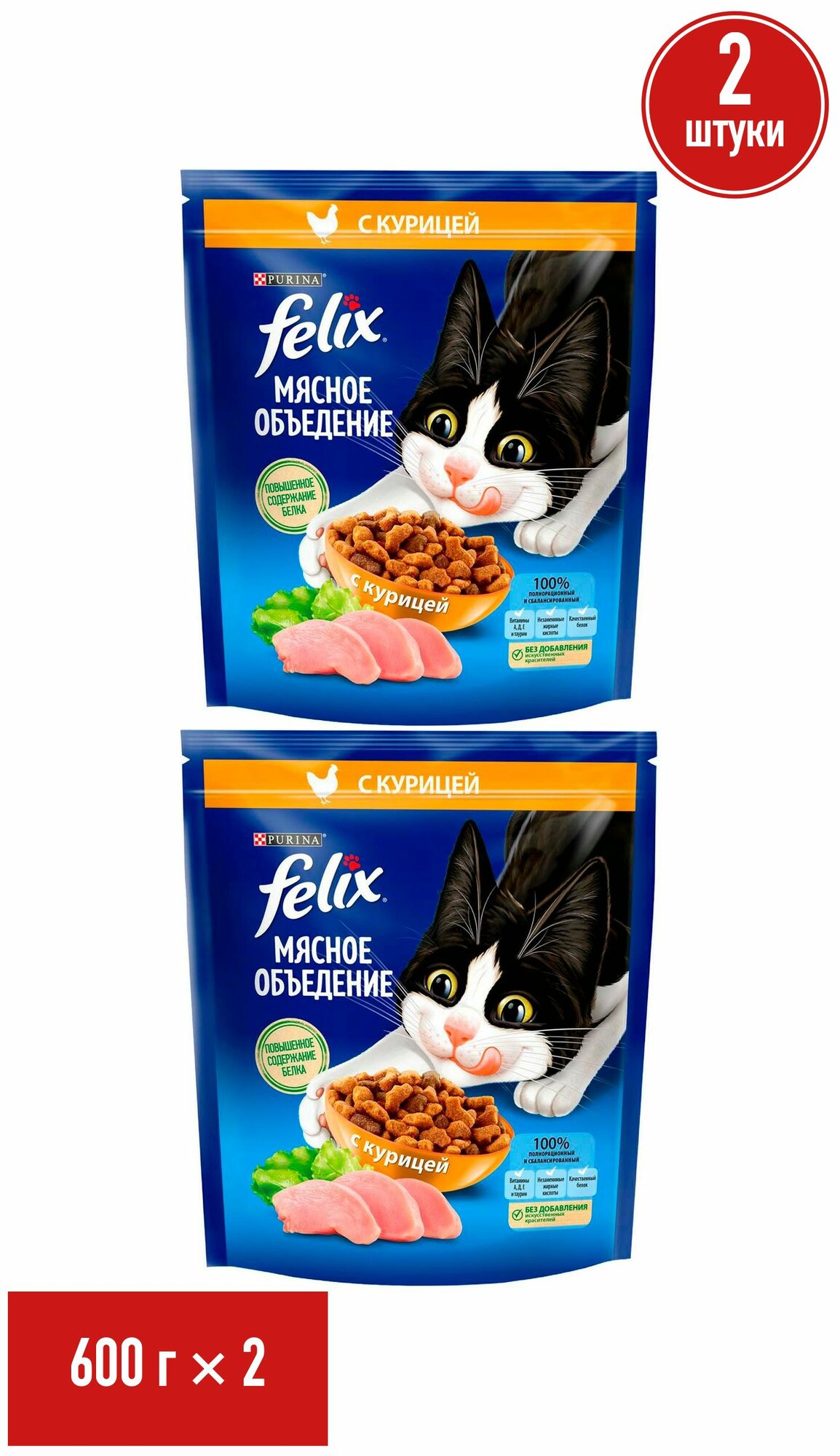 Сухой корм Felix Мясное объедение с курицей для кошек 600 г, набор: 2 штуки