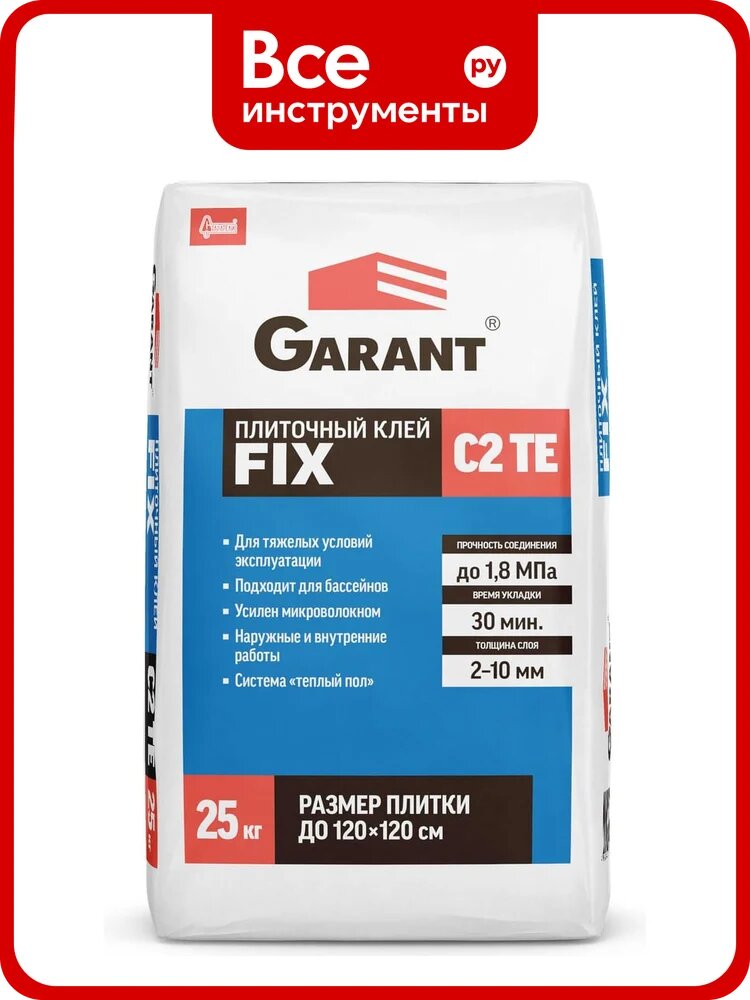 Плиточный клей Старатели GARANT FIX C2TE 25кг 3277/5413