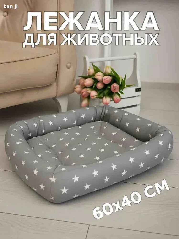 Лежанка для кошек и собак мелких и средних пород