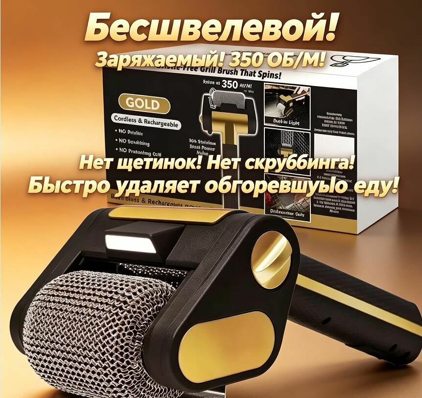Щетка для чистки гриля на 5 перс. для барбекю для мангала