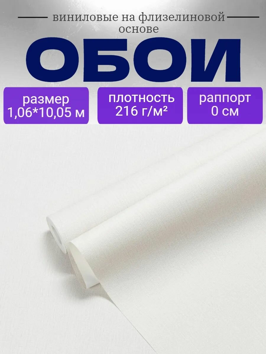 Обои флизелиновые 71823-21 эффект натурального льна, горячее тиснение
