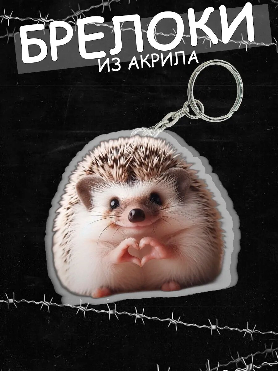Бирка для ключей