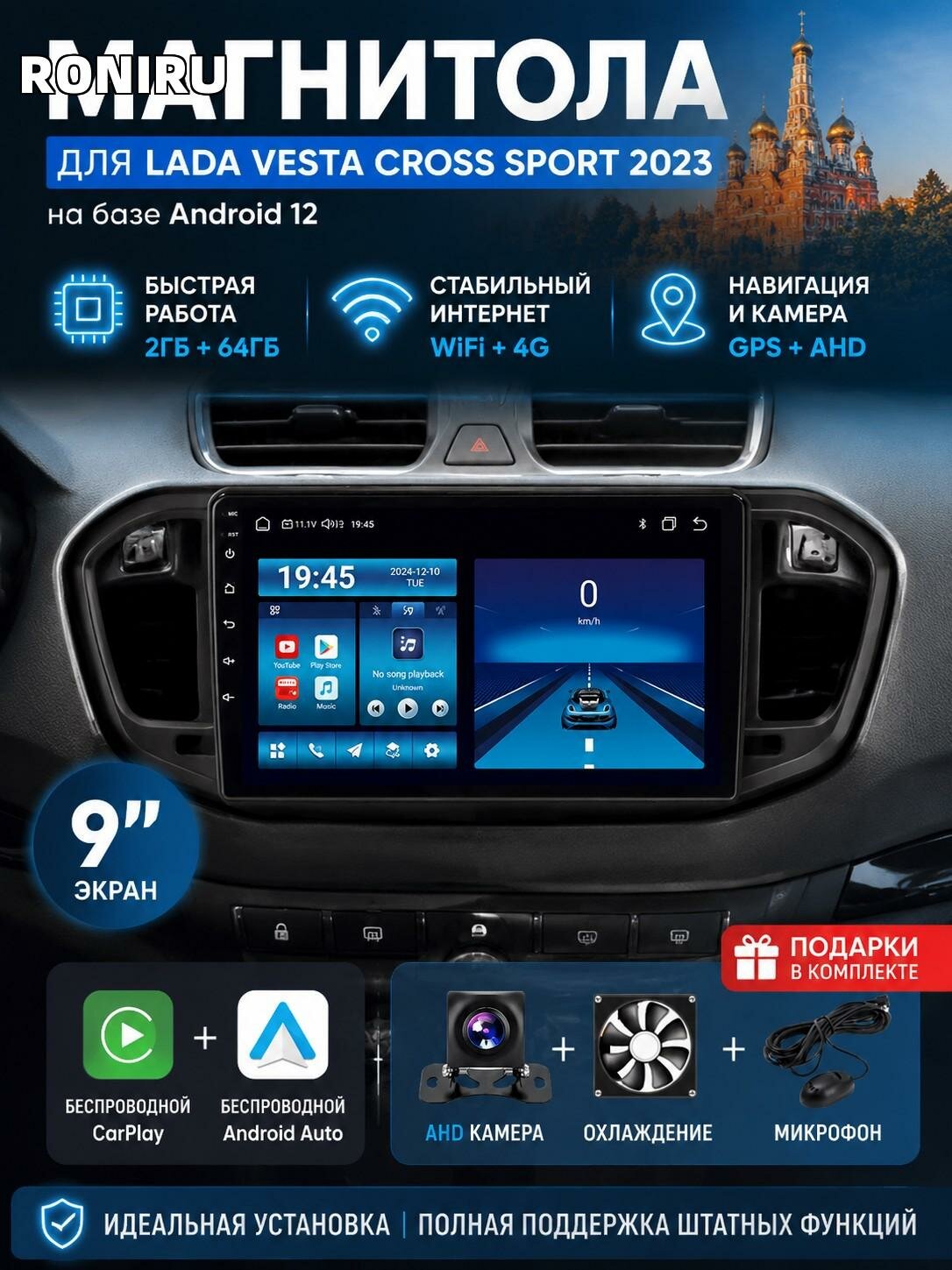 Магнитола Srnubi T6 2ГБ/64ГБ Android 12 для Lada Vesta Cross Sport 2023, 9" CarPlay/Android Auto, камера и GPS