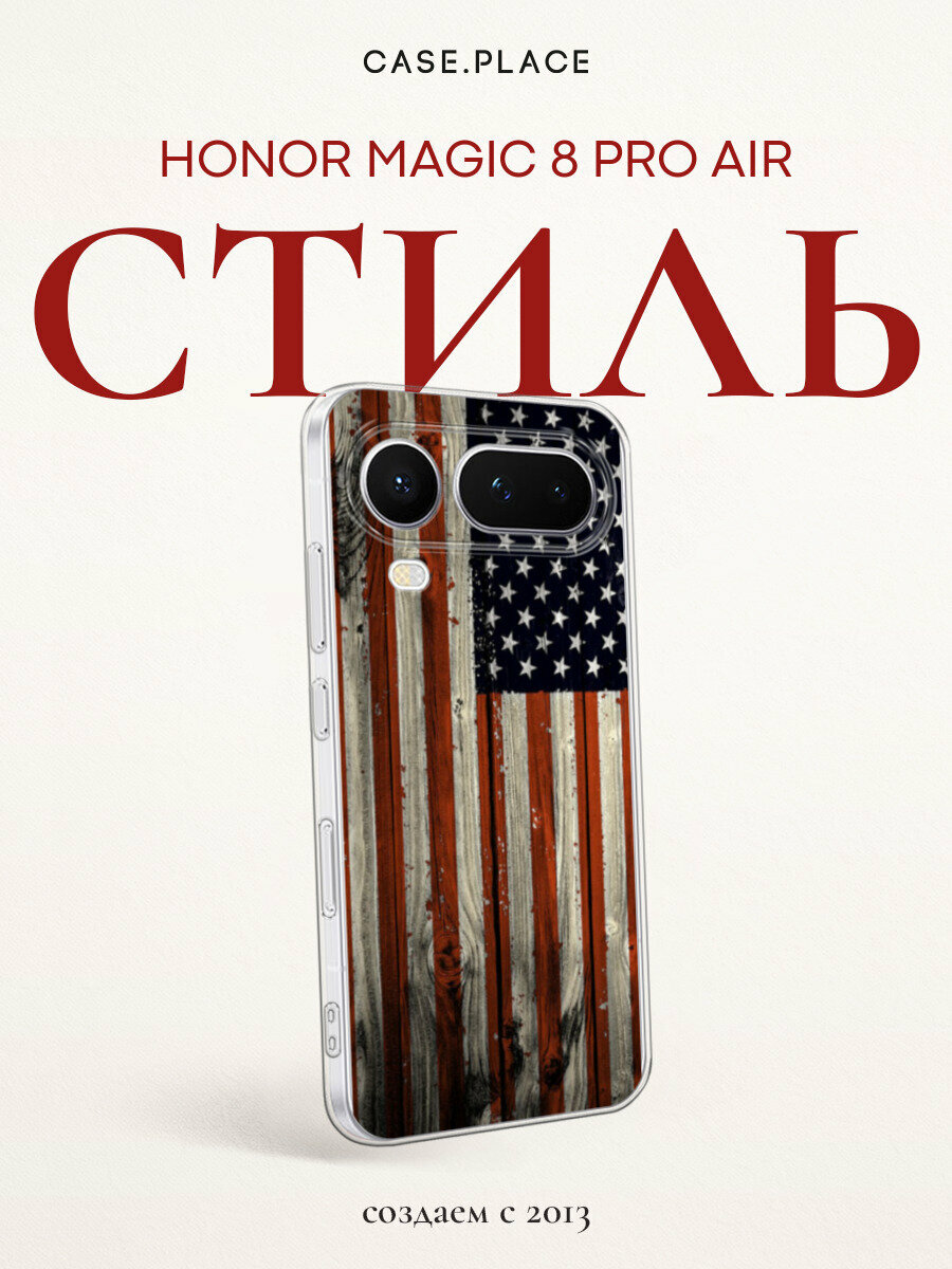 Чехол на Honor Magic 8 Pro Air / Хонор Мэджик 8 Про Аир с принтом США