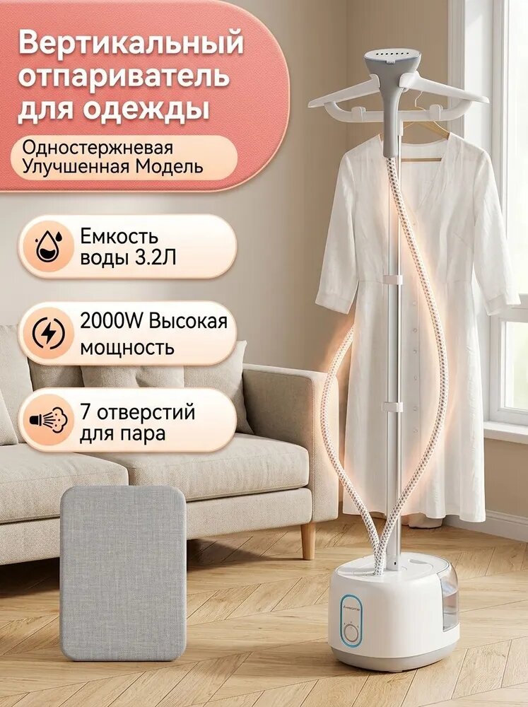 Отпариватель для одежды / отпариватель для одежды ручной вертикальный парогенератор
