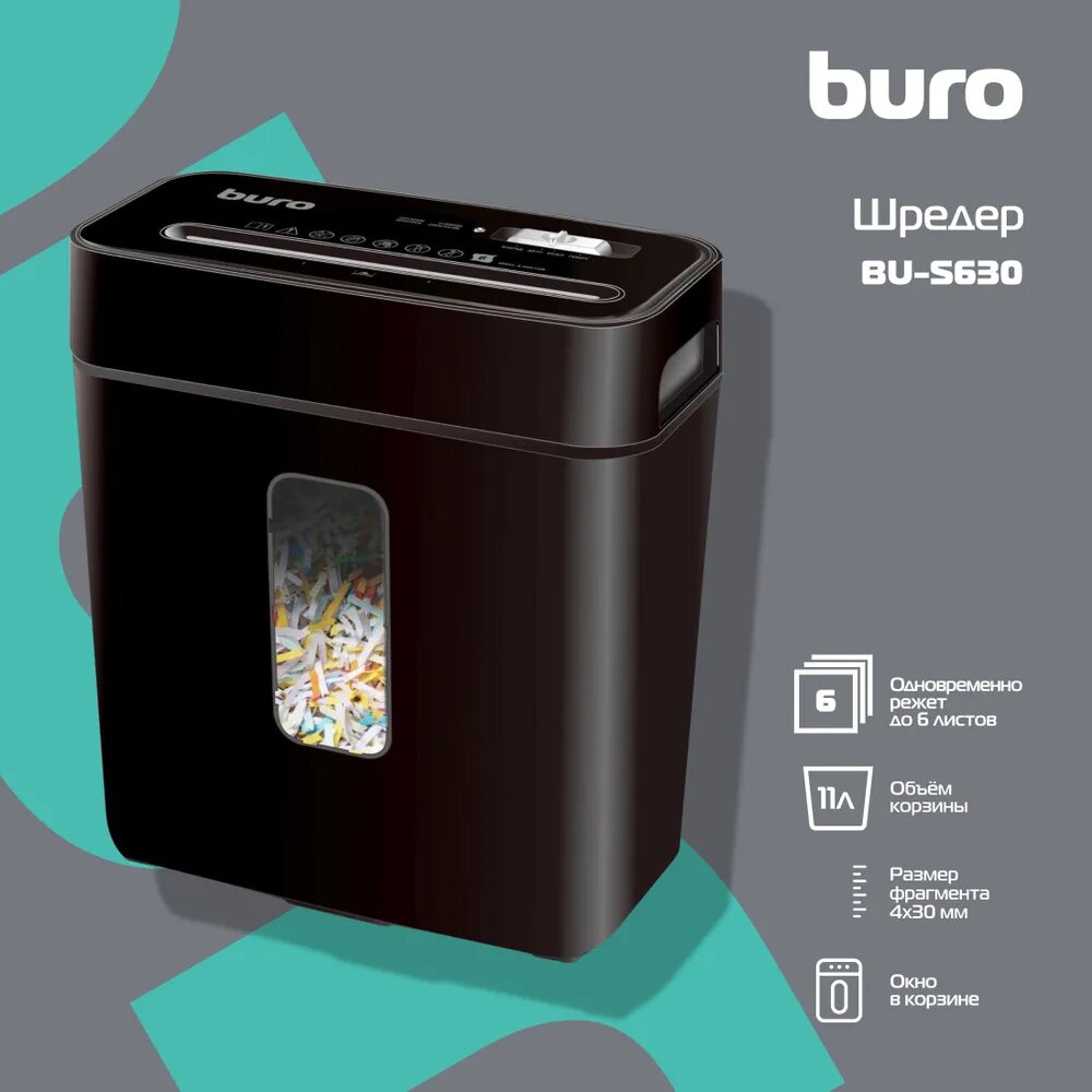 Шредер Buro Home BU-S630 черный