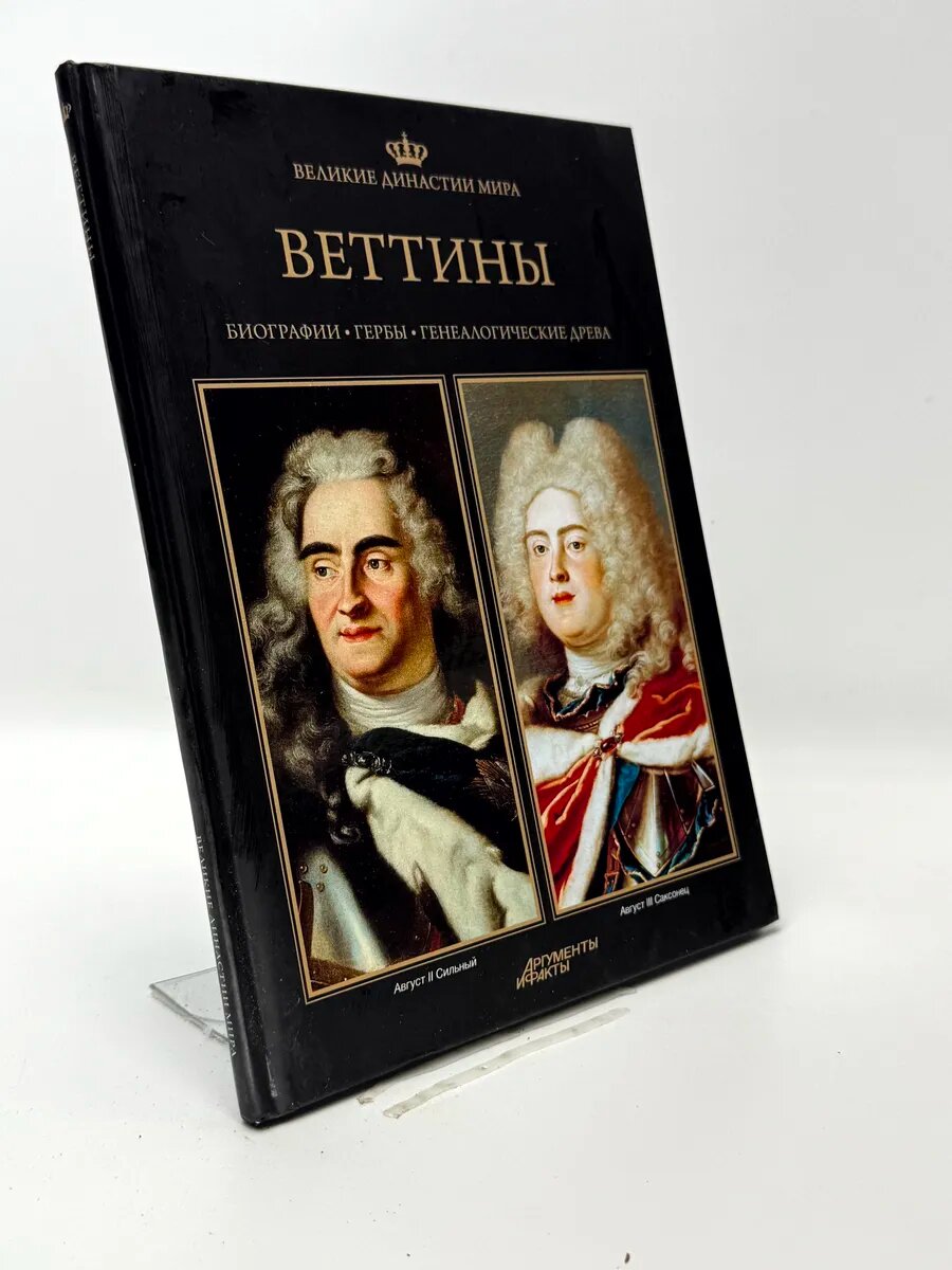 Кшиштоф Курек; Роберт Сыпек; Ярослав Поразинский и др. Веттин