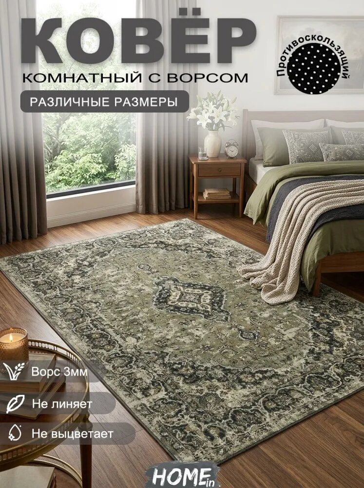 Tata Ковер безворсовый 200x300 см 3 мм бежевый, светло-зеленый