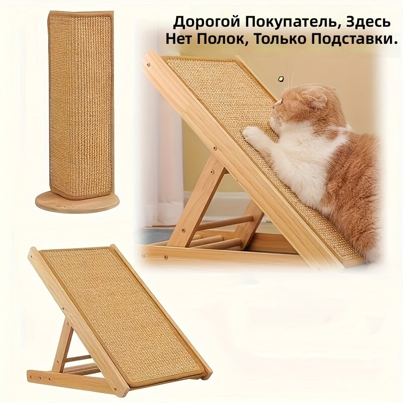 Когтеточка-доска для кошек из пеньковой веревки, 1 шт.