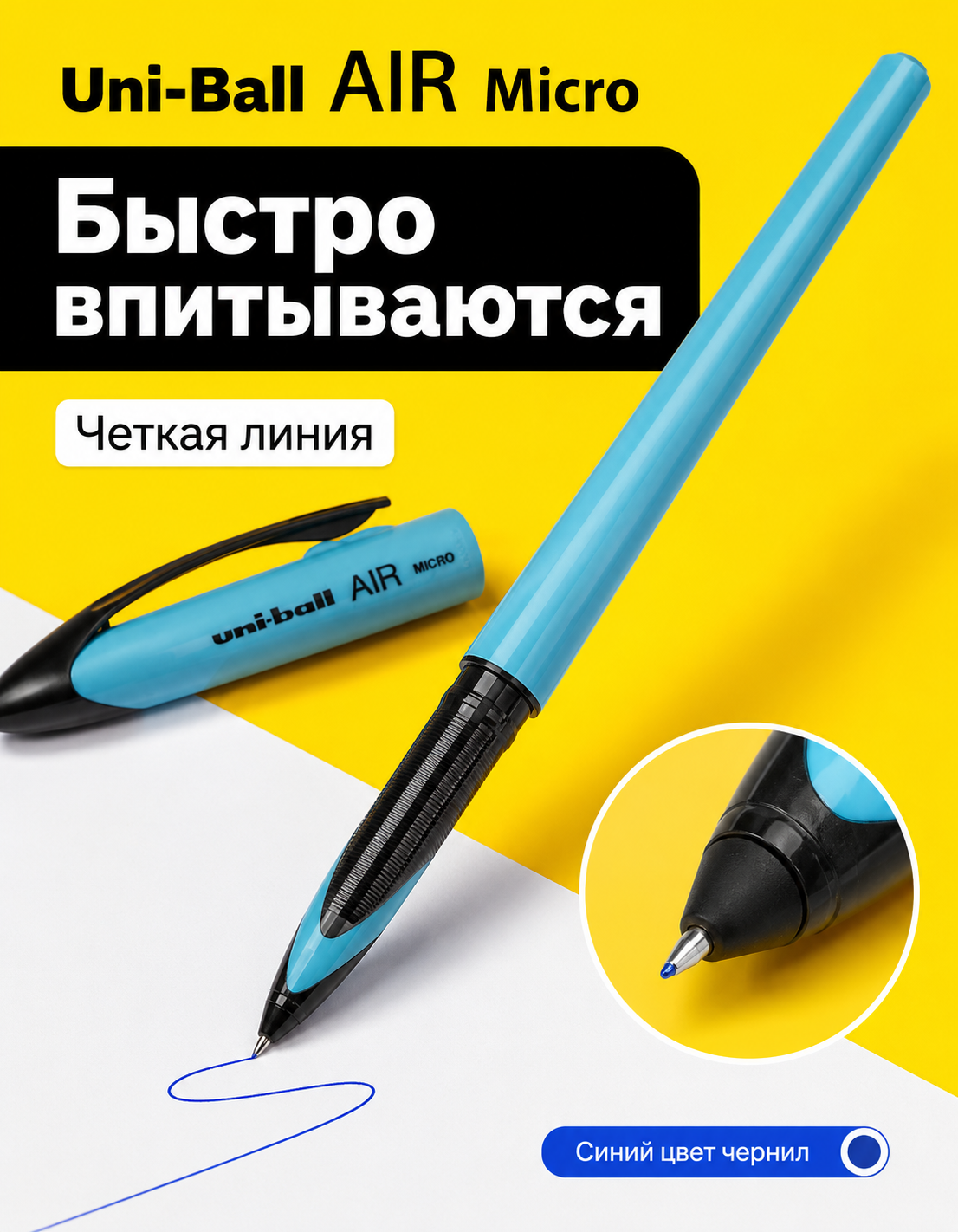 Роллер Uni-Ball AIR 0.28-0.45мм синий UBA-188EL-M, голуб. корп