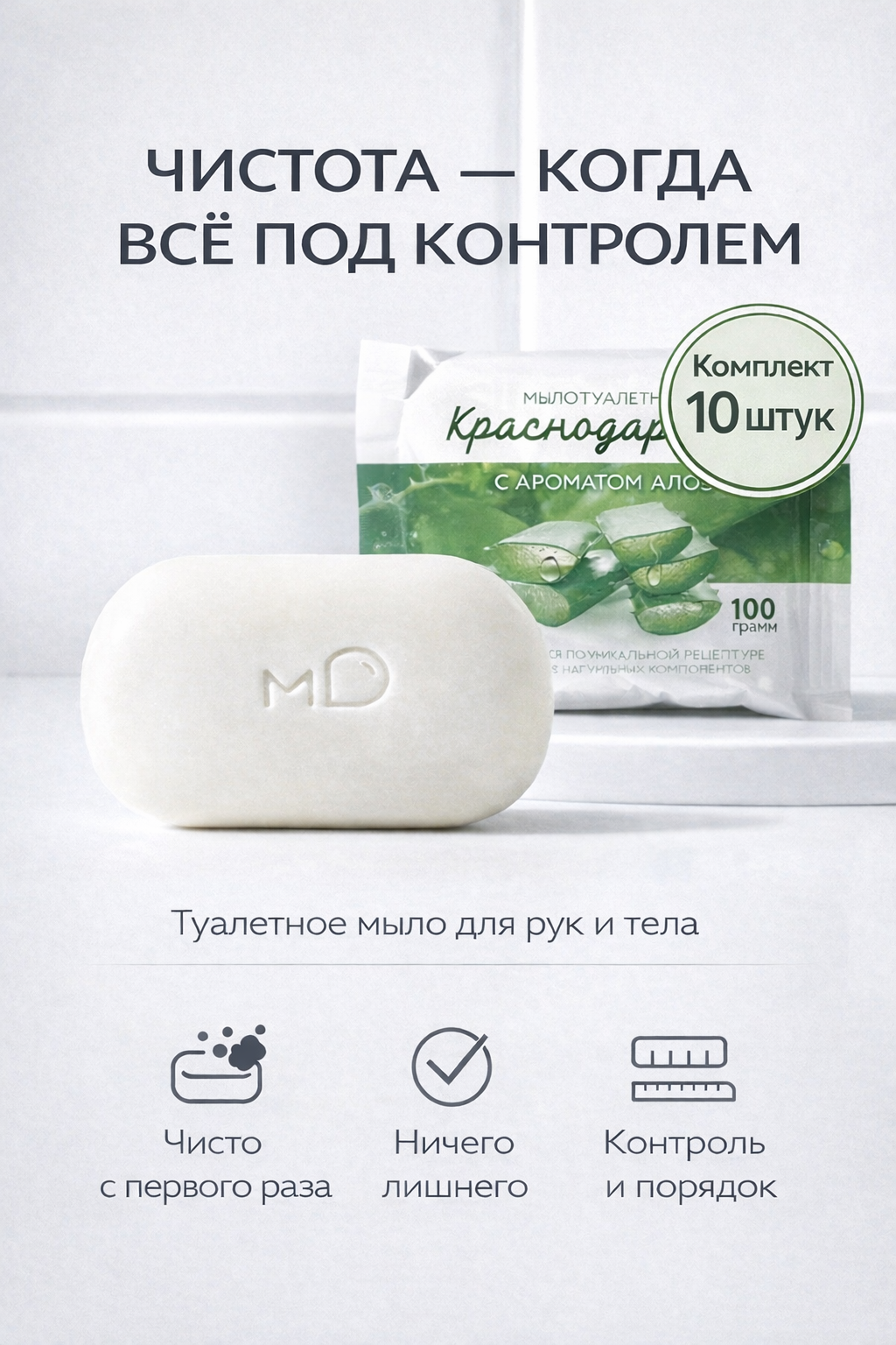 Мыло кусковое туалетное Краснодарское Алоэ 10 шт