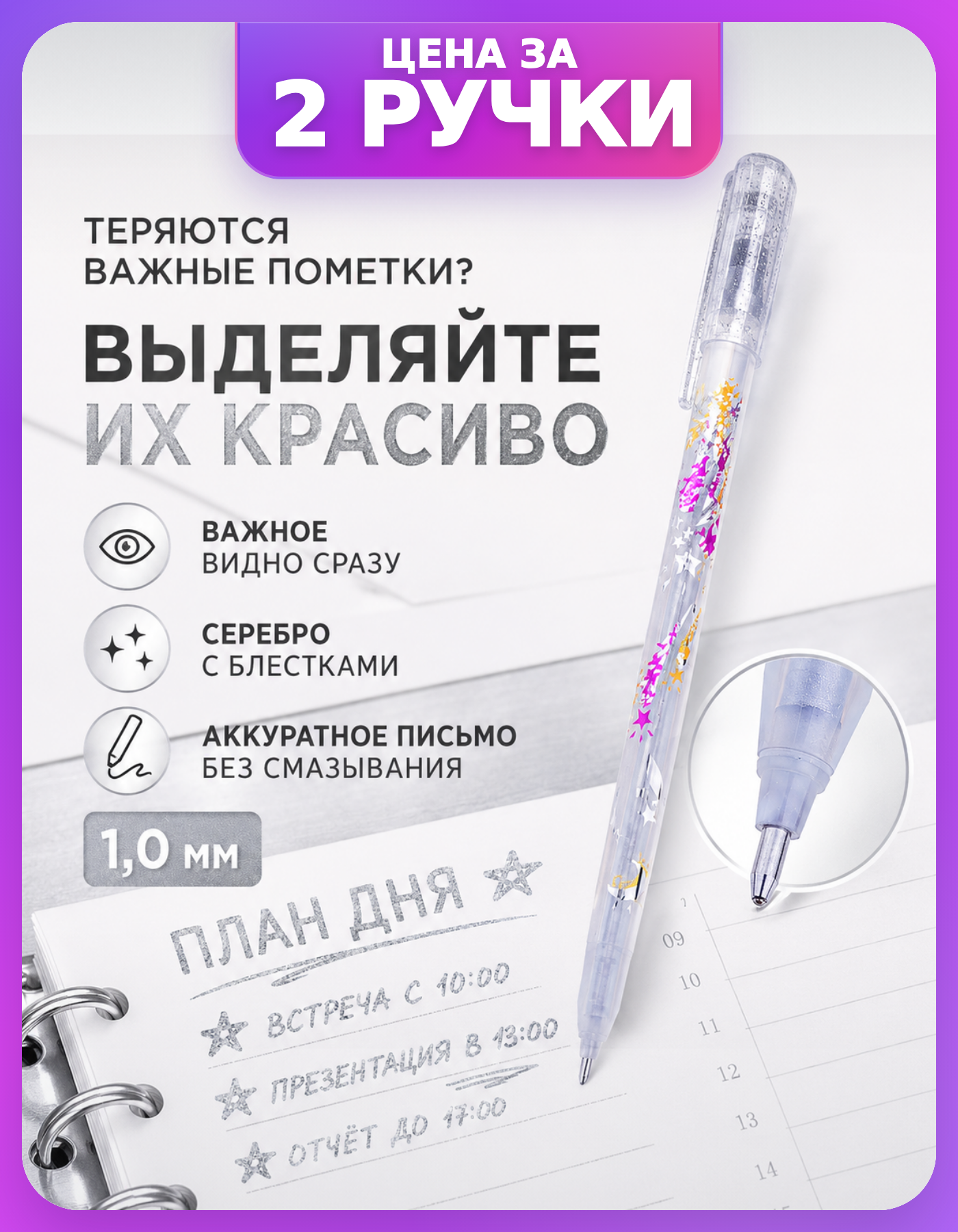 Блестящие ручки Crown для заголовков, серебро, 2 шт