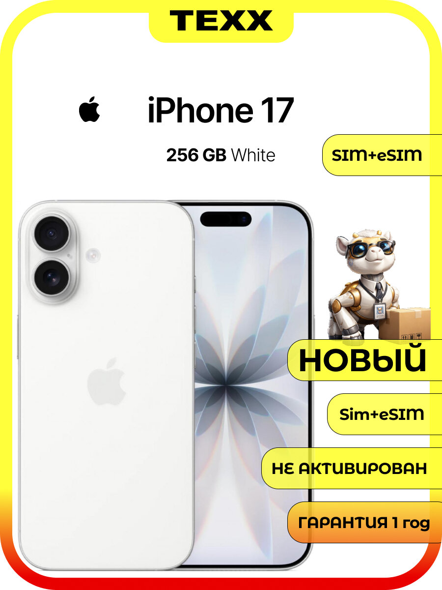 Смартфон Apple iPhone 17, 256GB, White (Белый), nano SIM + eSIM