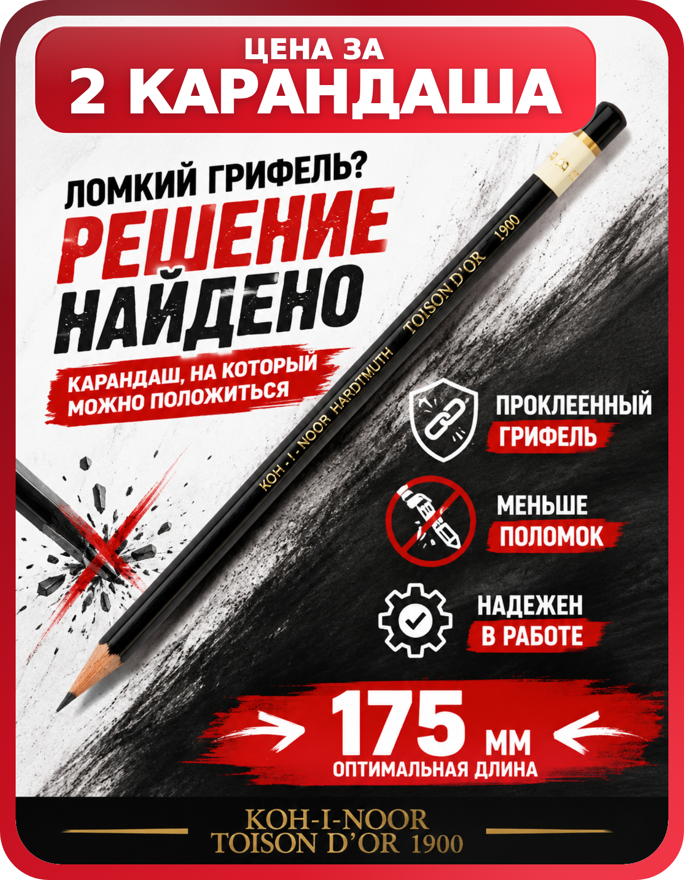 Карандаши для черчения заточенные B, 2 шт
