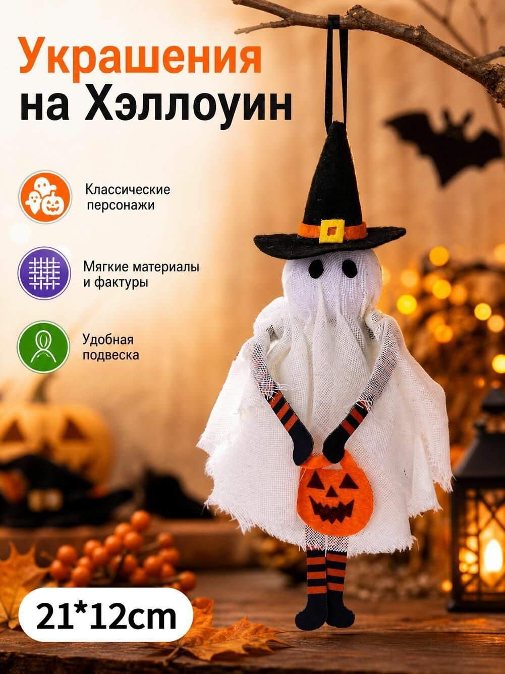 Декоративный кулон на Хэллоуин