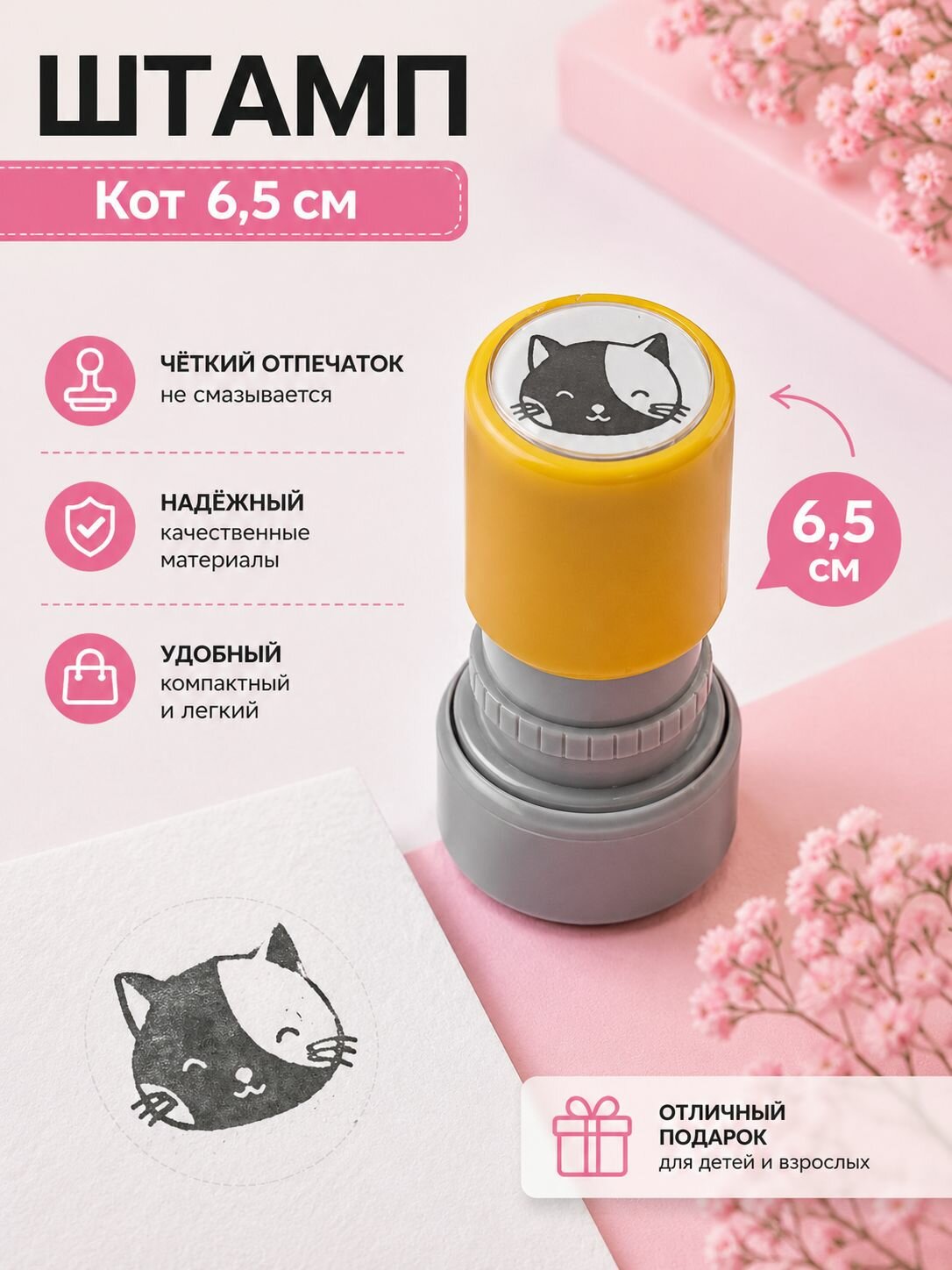 Штампики для творчества печать для взрослых Котики