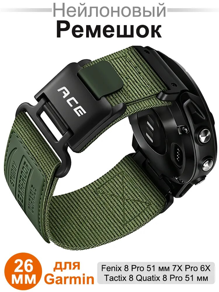 (Быстрая подгонка 26 мм) Нейлоновый ремешок для Garmin Fenix 8 Pro 51 мм 7X 6X 5X Plus / Epix / Tactix / Quatix8 / Mach 2 Pro 51mm / Mk3i 51 мм, тактический спортивный браслет с магнитной застежкой