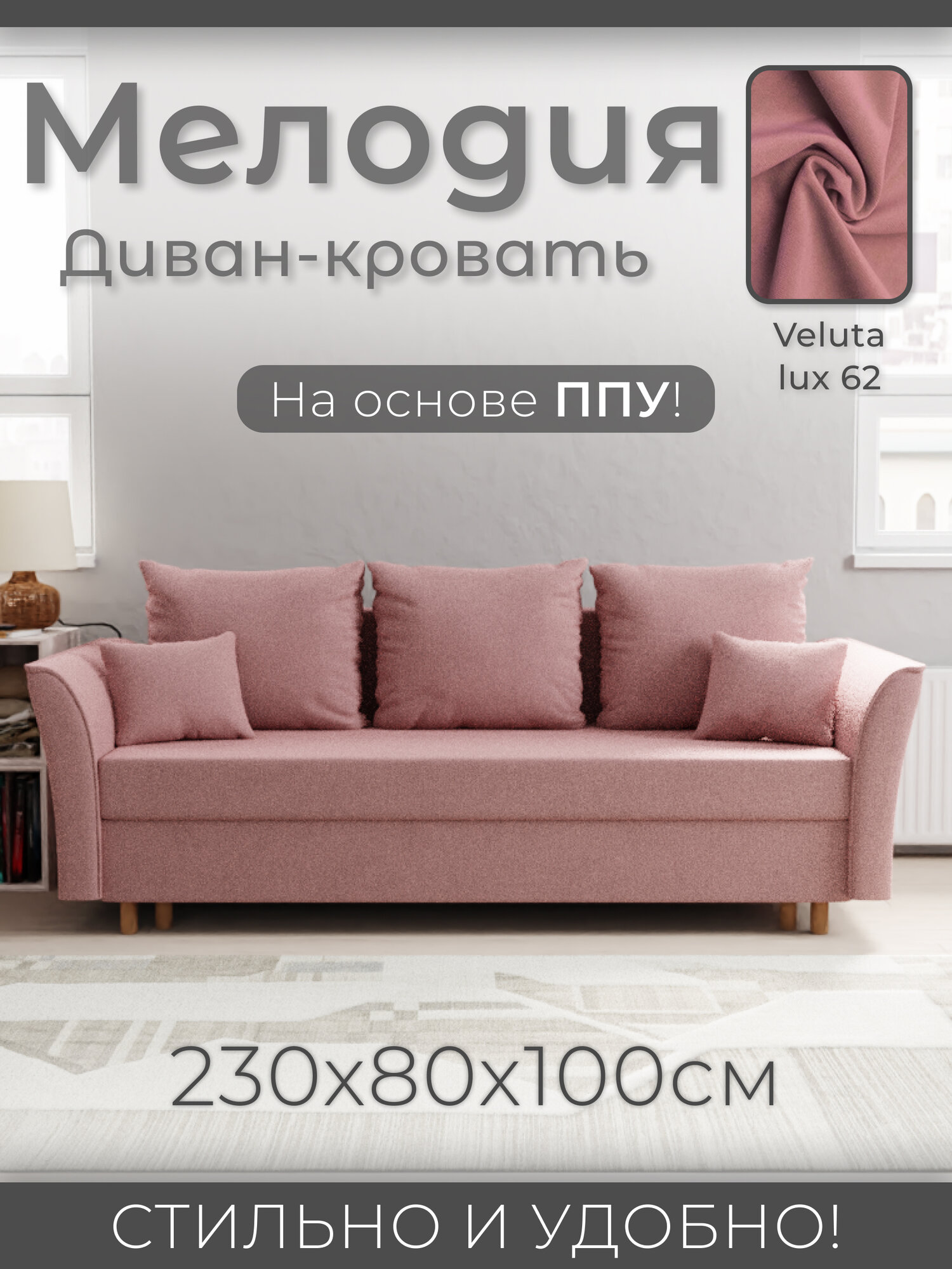 Диван кровать в классическом стиле, розовый