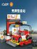 Сервисная станция Shell CADA C66035 с красным автомобилем, игрушка для детей 6+