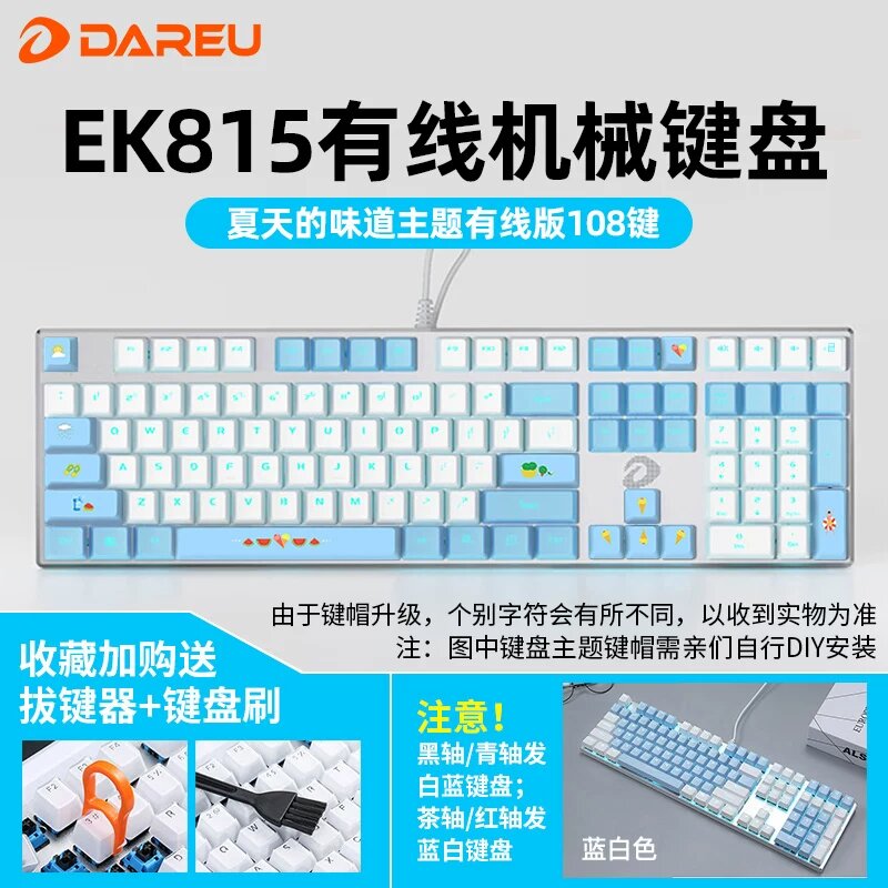 DareU EK815 Механическая Клавиатура с Чайными Переключателями, Тема 'Летний Вкус', Бело-Голубой, 108 Клавиш, Синяя