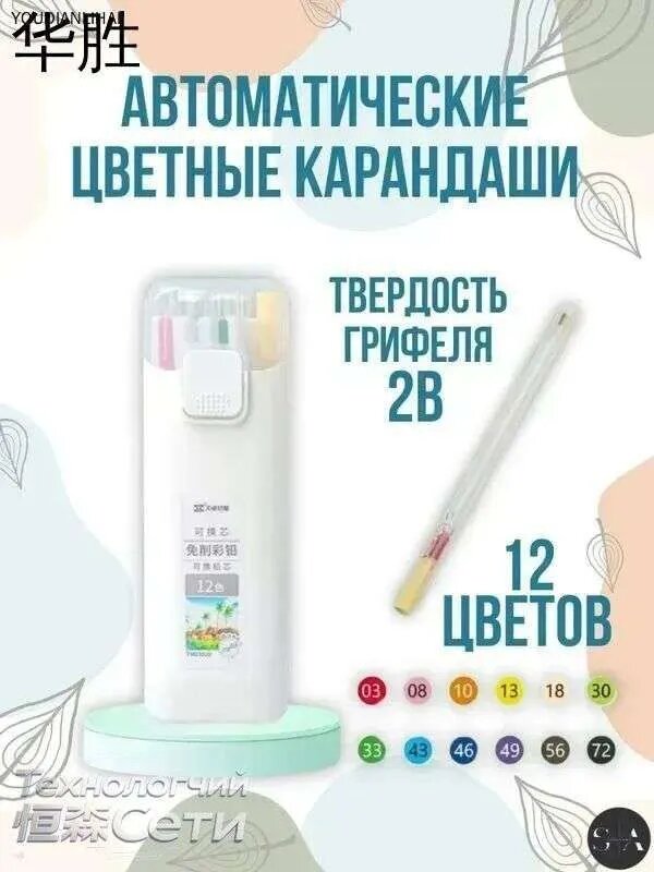 Набор карандашей, вид карандаша: Цветной, 12 шт.