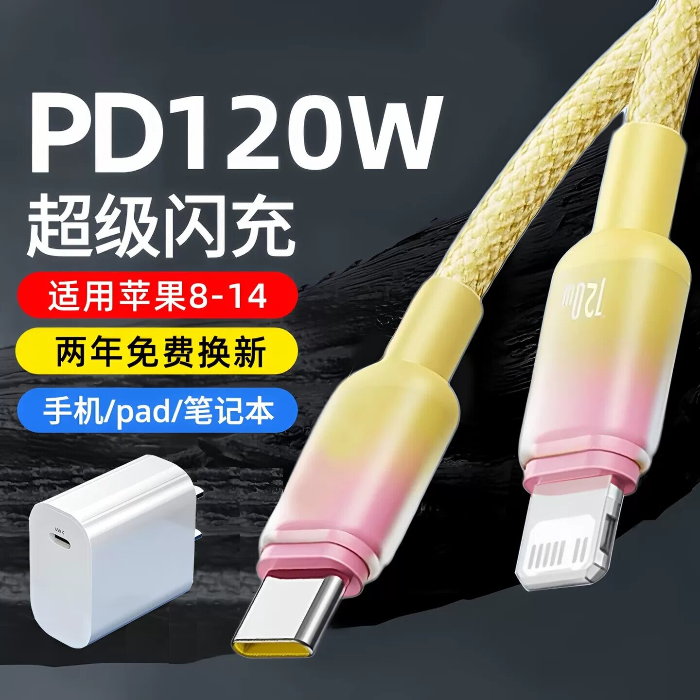 0.25 м кабель USB-C к Lightning PD быстрая зарядка, желтый, совместимый с Apple iPhone 7-14